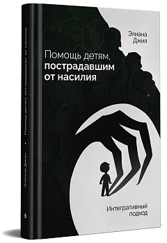 Книги по психологии - психологическая литература от издательства ...